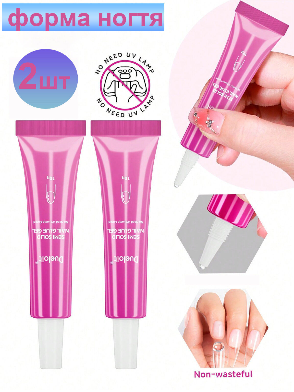 Клей для накладных ногтей, типс, страз, декора с кисточкой Beauty Snail 20 грамм / для наращивания и ремонта ногтей