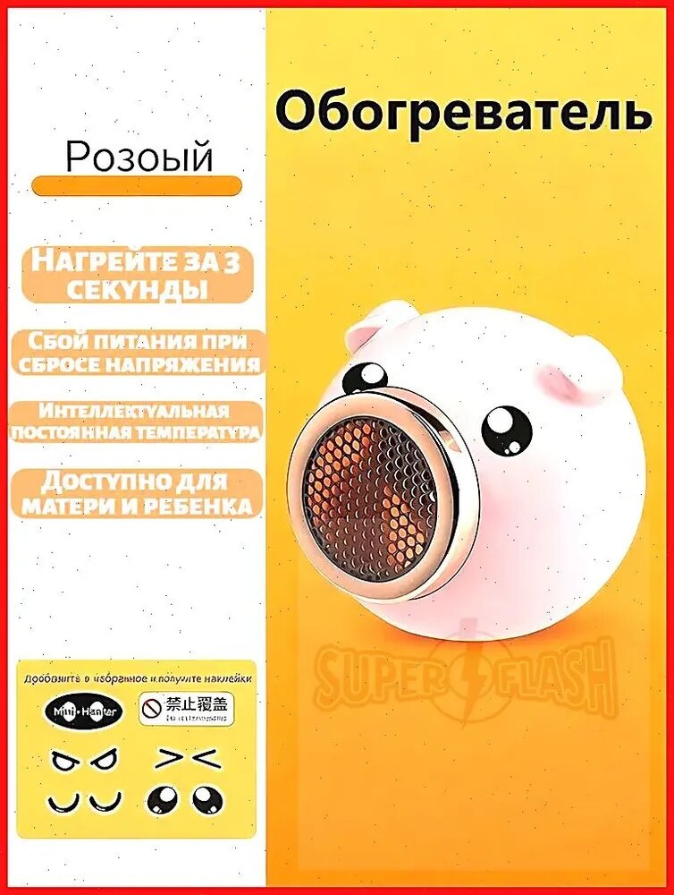 Мини Обогреватель тепловентилятор для дома. Портативный, энергосберегающий, маломощный керамический нагреватель