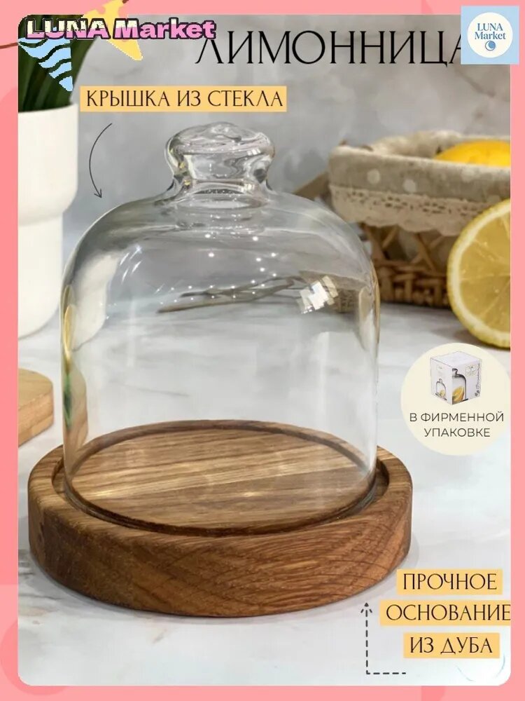 Лимонница "03"