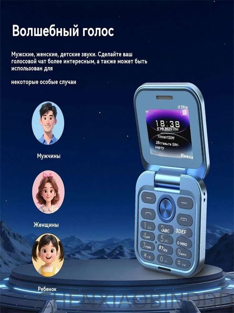 Мини телефон i17 PRO голубого цвета, раскладушка, для детей, простой и надежный