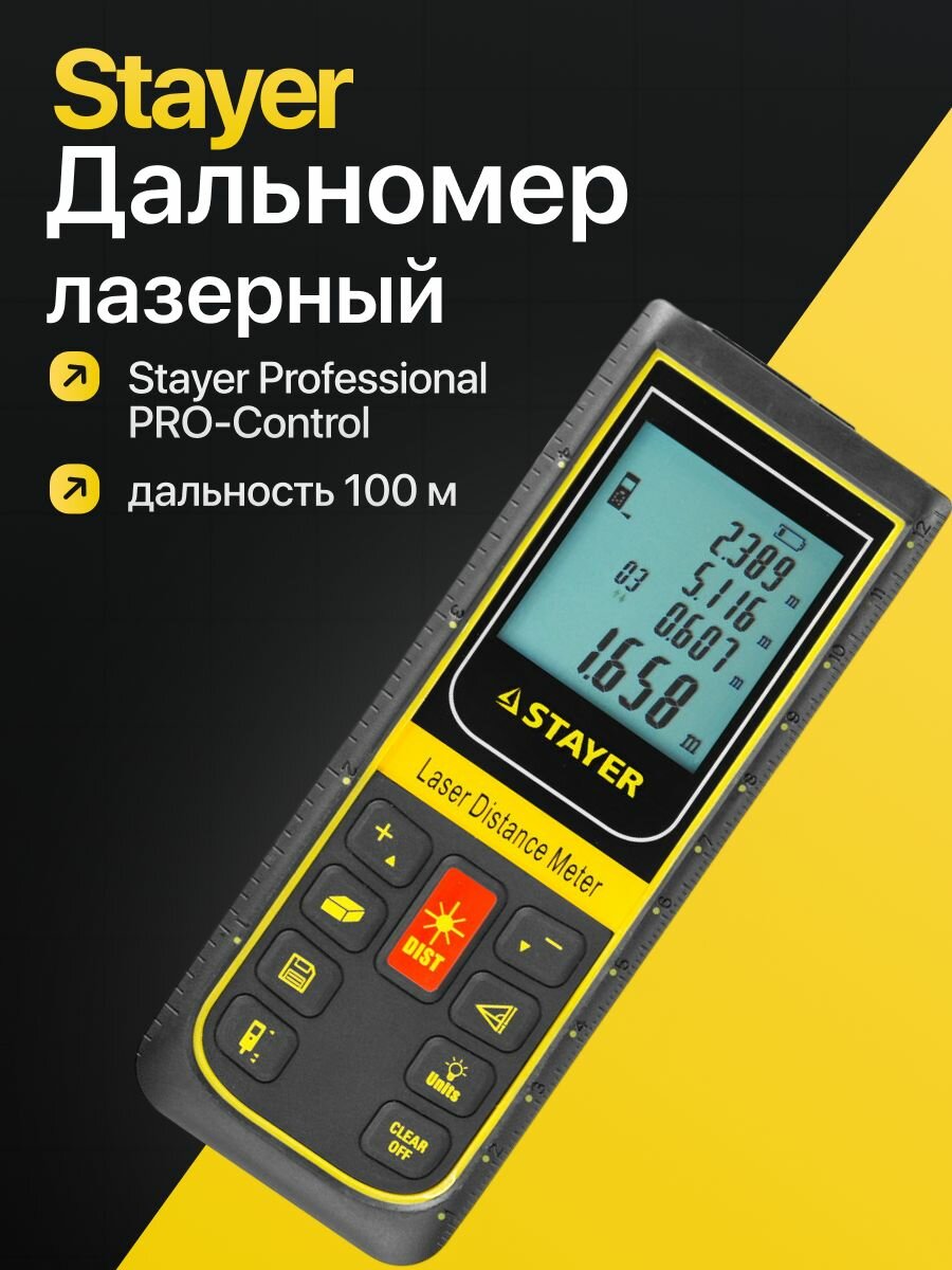 Дальномер STAYER 34959 SDL-100 Professional 100 метров для строительства