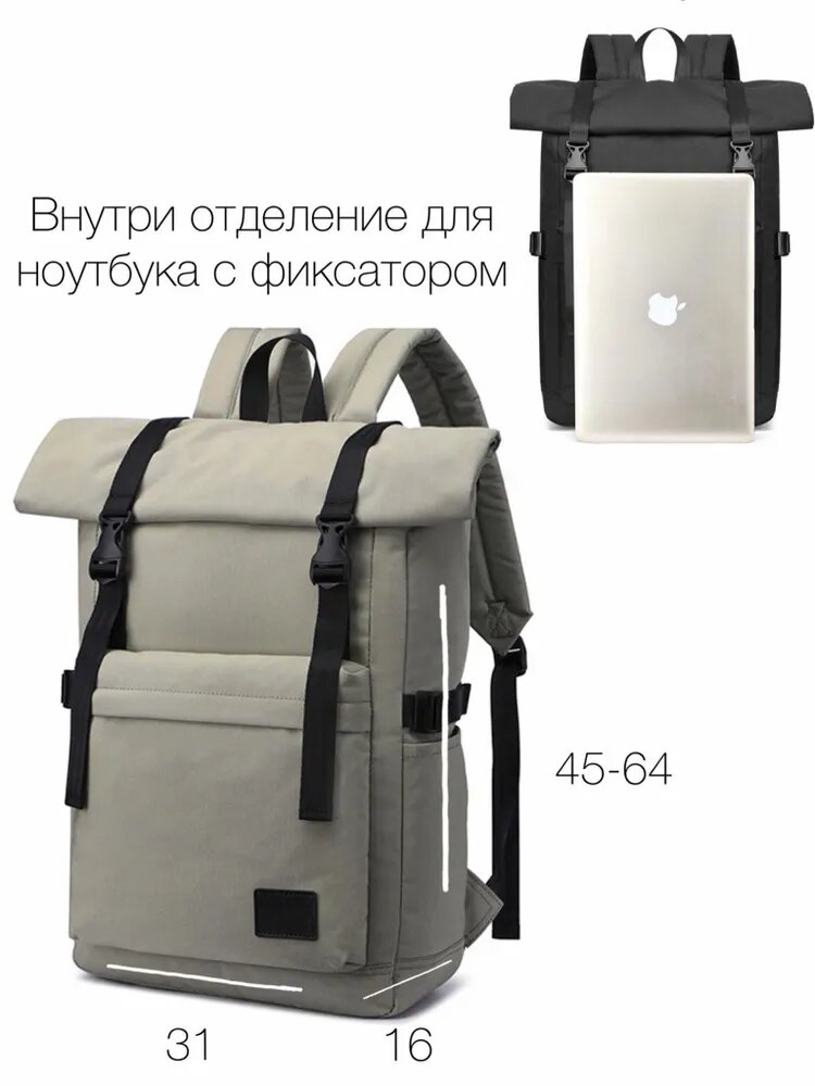 Рюкзак городской rolltop бежевый для ноутбука дорожный, из парусины и ткани, размер большой, 64x31x16 см — фото 1