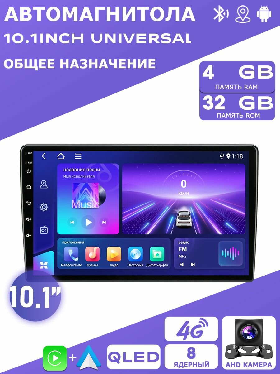 Автомагнитола 2DIN 10.1 дюйма Android 13 Srnubi MTK-B 4ГБ/32ГБ — CarPlay/Android Auto, GPS и камера заднего вида