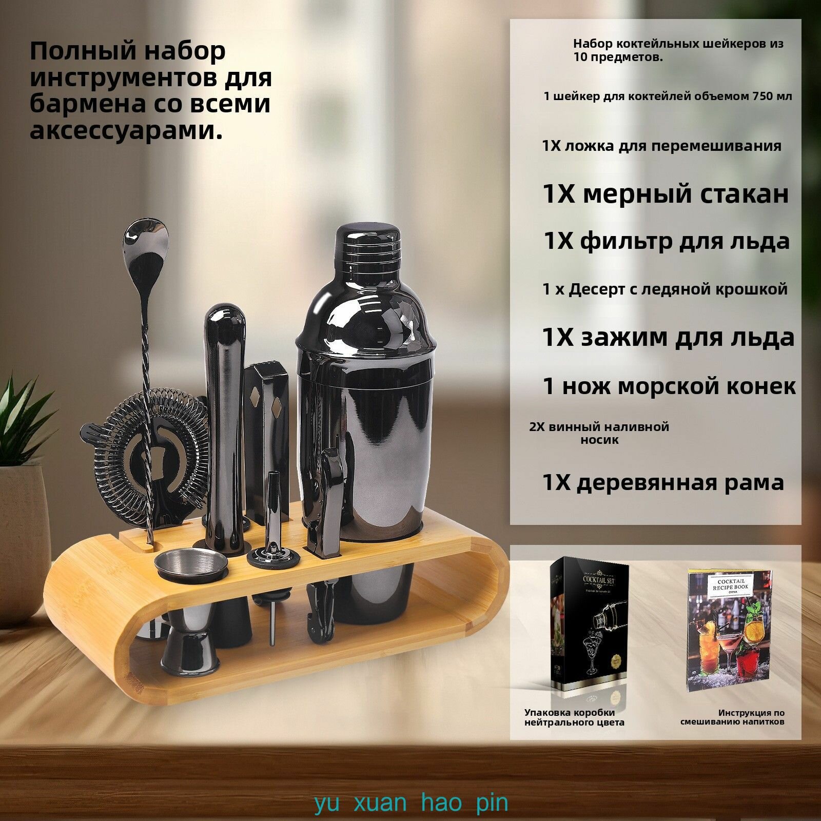 Набор бармена — фото 1