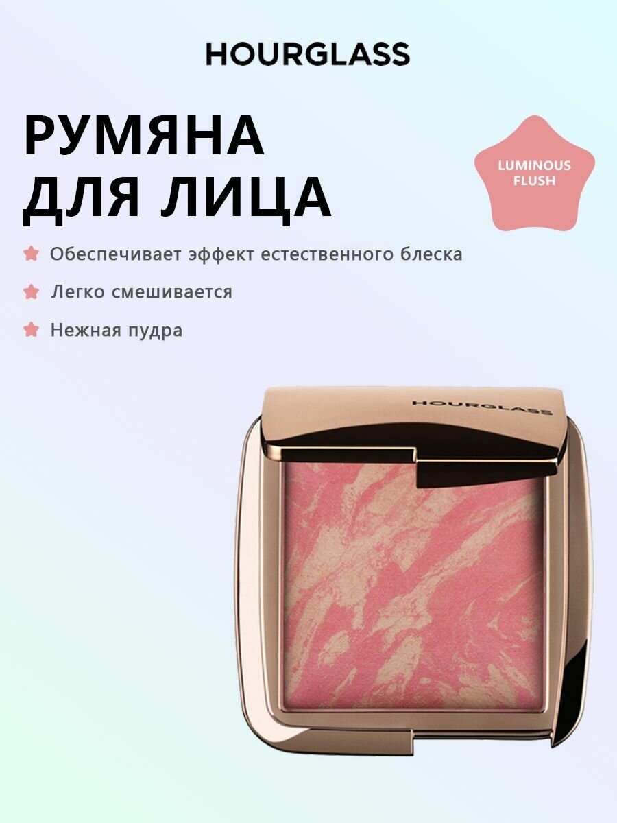 Румяна