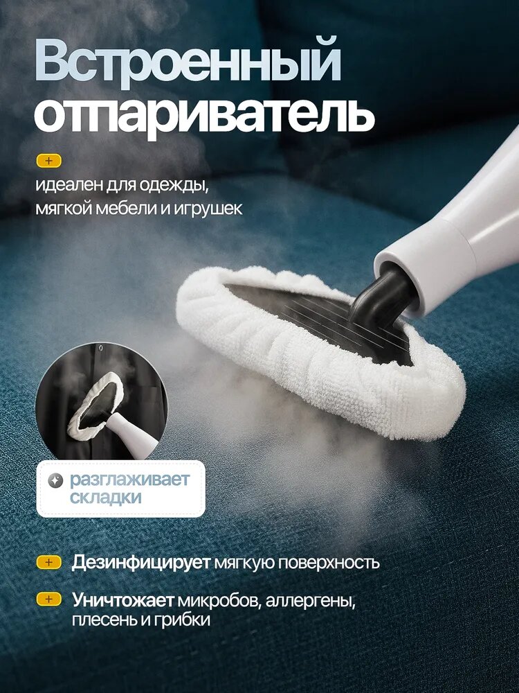 Пароочиститель — фото 1