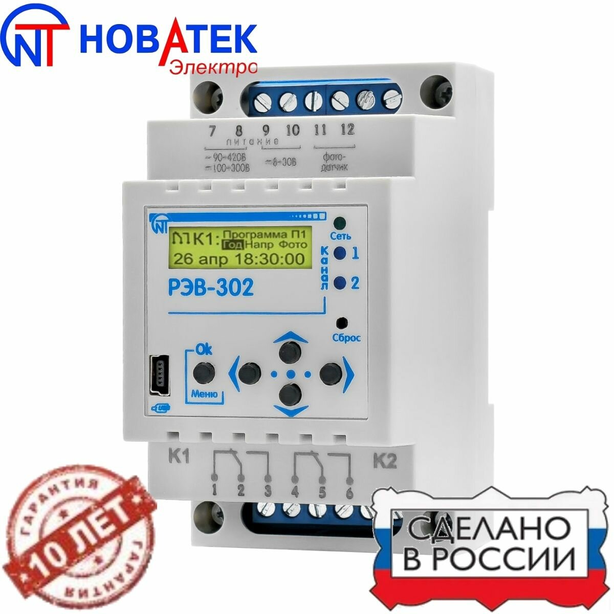 Многофункциональное Реле времени РЭВ-302 Новатек 16А фотодатчик USB