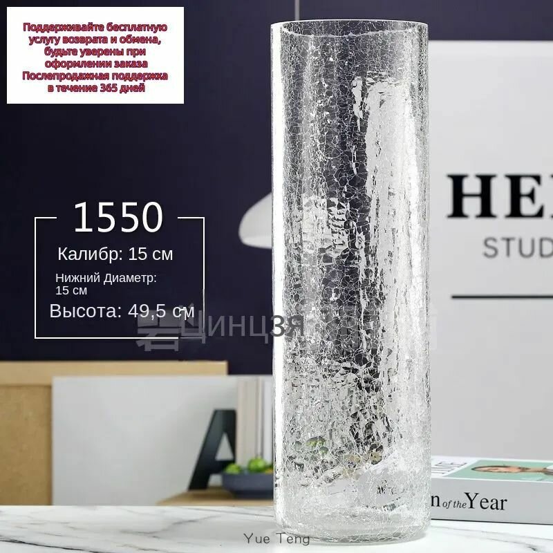Ваза "битое стекло", 50 см , Стекло, 1 шт