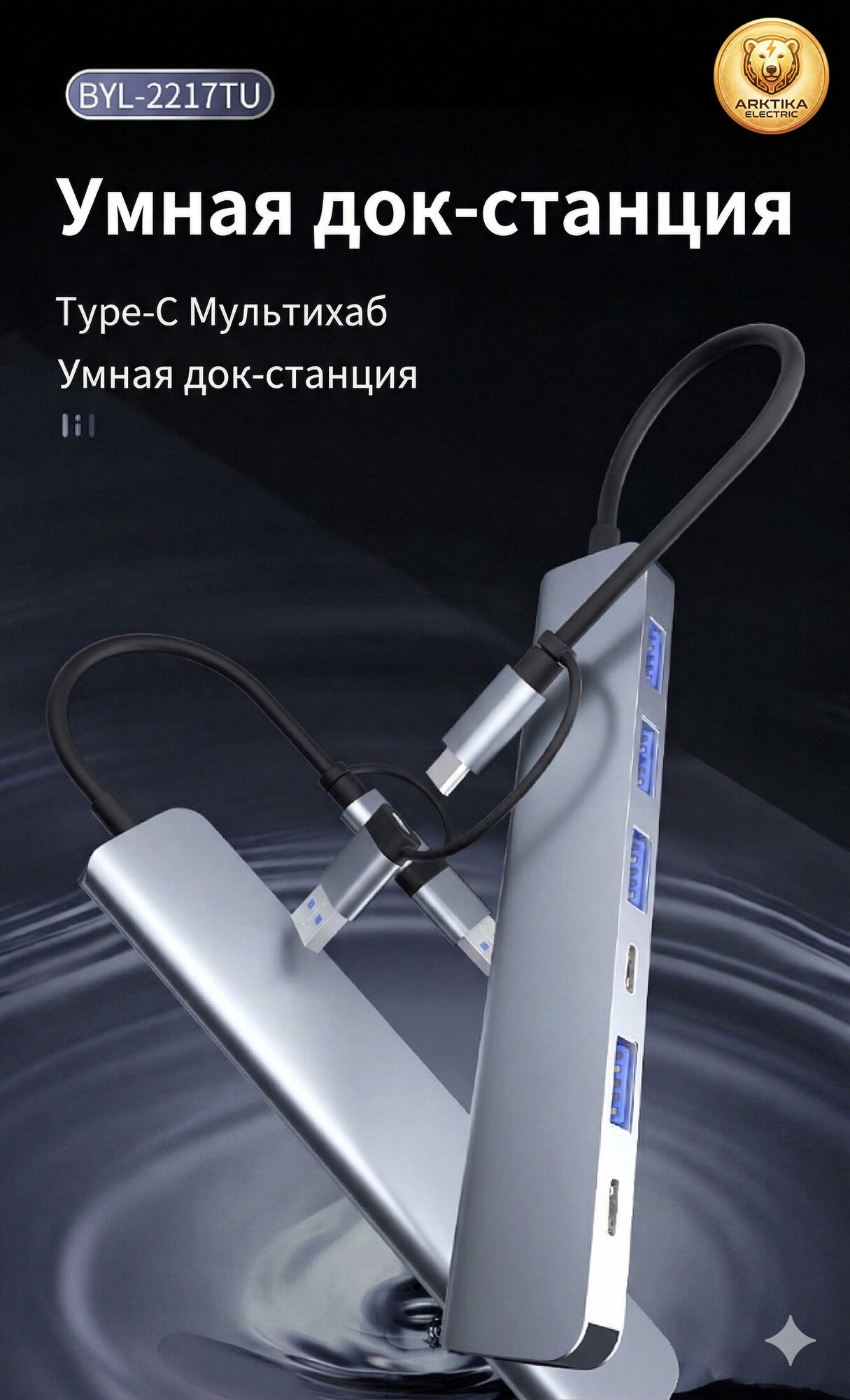 Компактная док-станция 8 в 1 для MacBook с USB 3.0, TF/SD картридером и двойным Type-C хабом