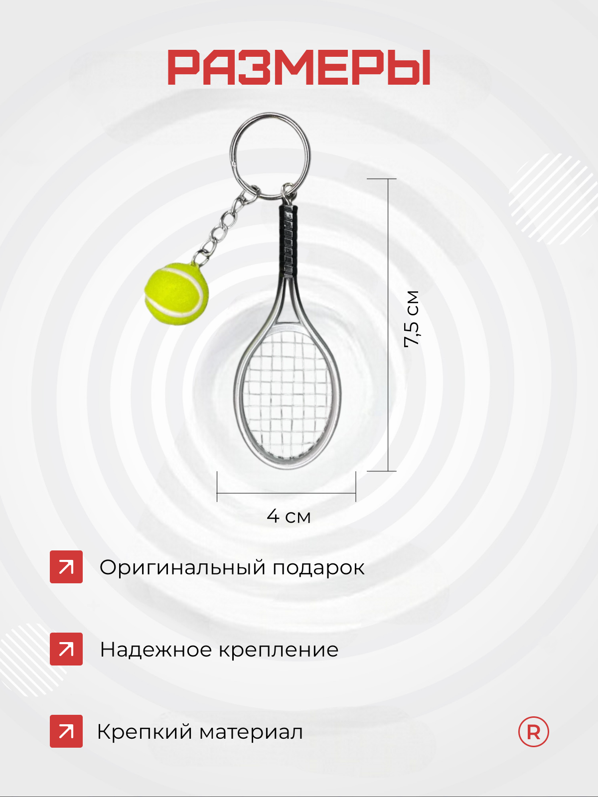 Брелок, серебро — фото 1
