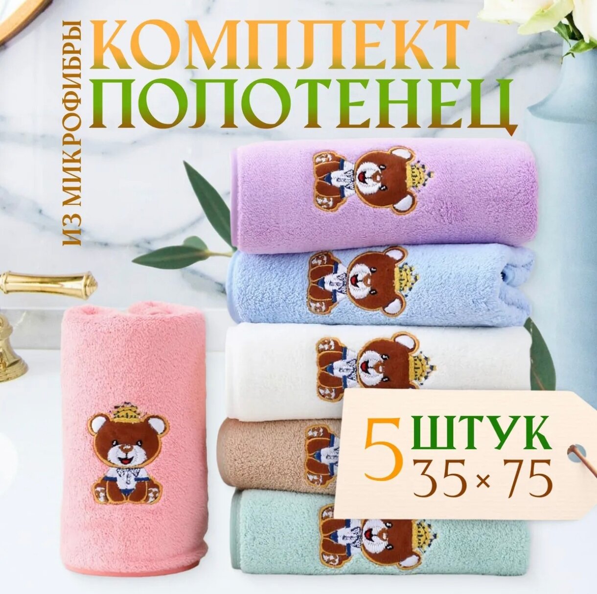 Полотенца кухонные Caserolux, из микрофибры, 35x75 см, с петелькой