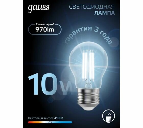 Лампа Gauss LED Filament A60 E27 10W 970Лм 4100К