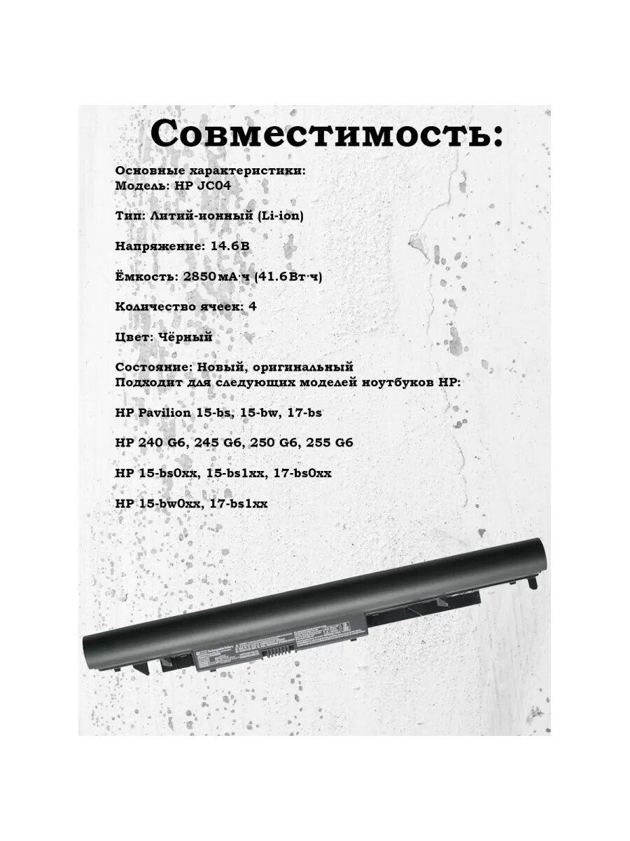 Аккумулятор HP 15-bw000