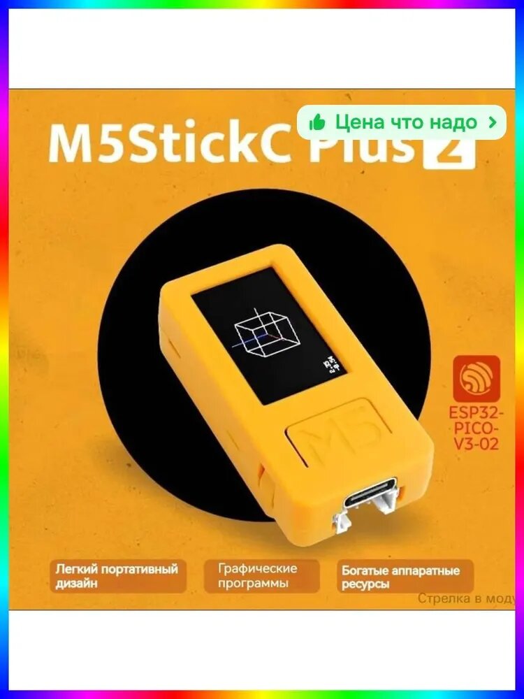 Компактное устройство для разработки IoT и творческих проектов M5StickC Plus 2