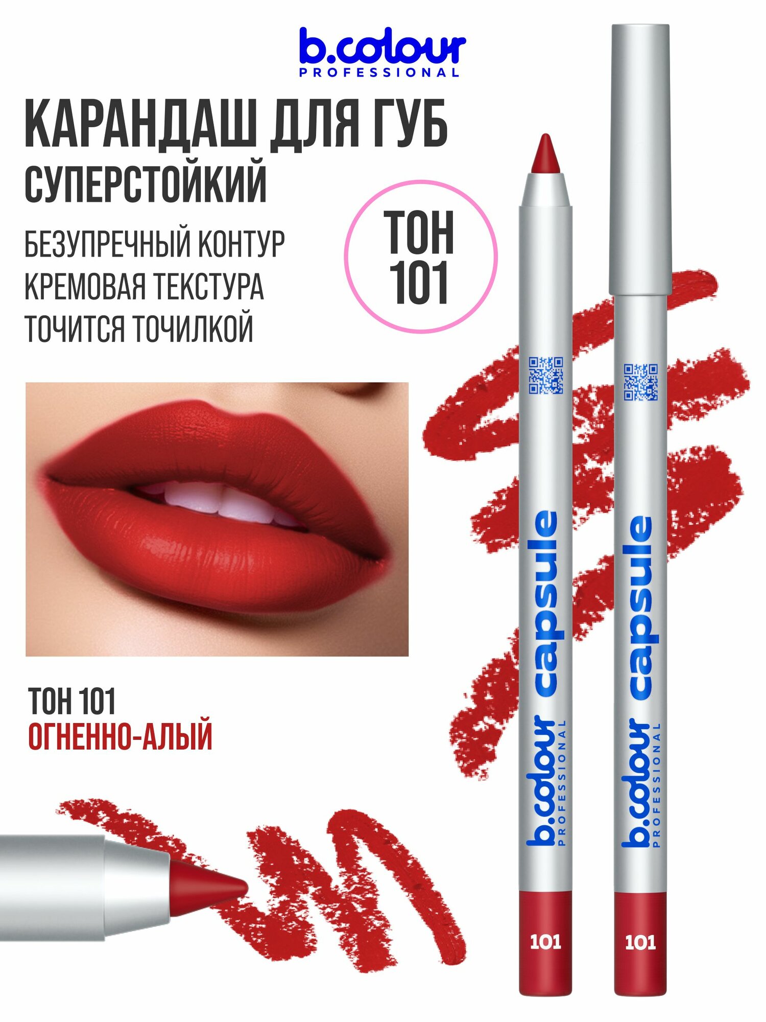 B.COLOUR PROFESSIONAL Карандаш для губ красный матовый CAPSULE 101 матовый карандаш красный карандаш
