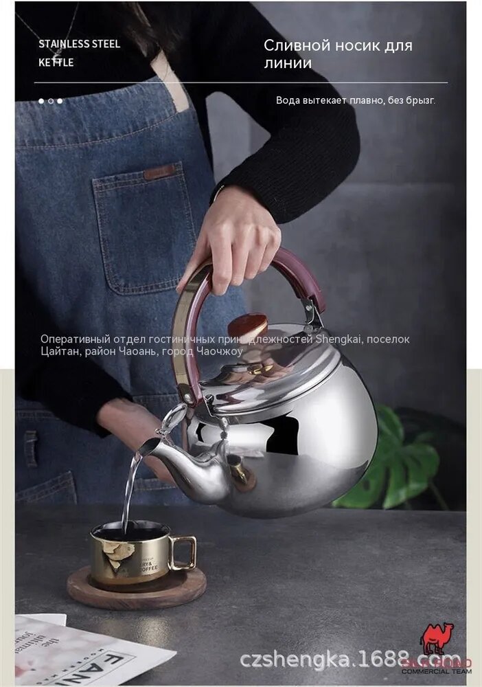 Нержавеющий чайник, подходит для газовых и индукционных плит, объем около 7 литров