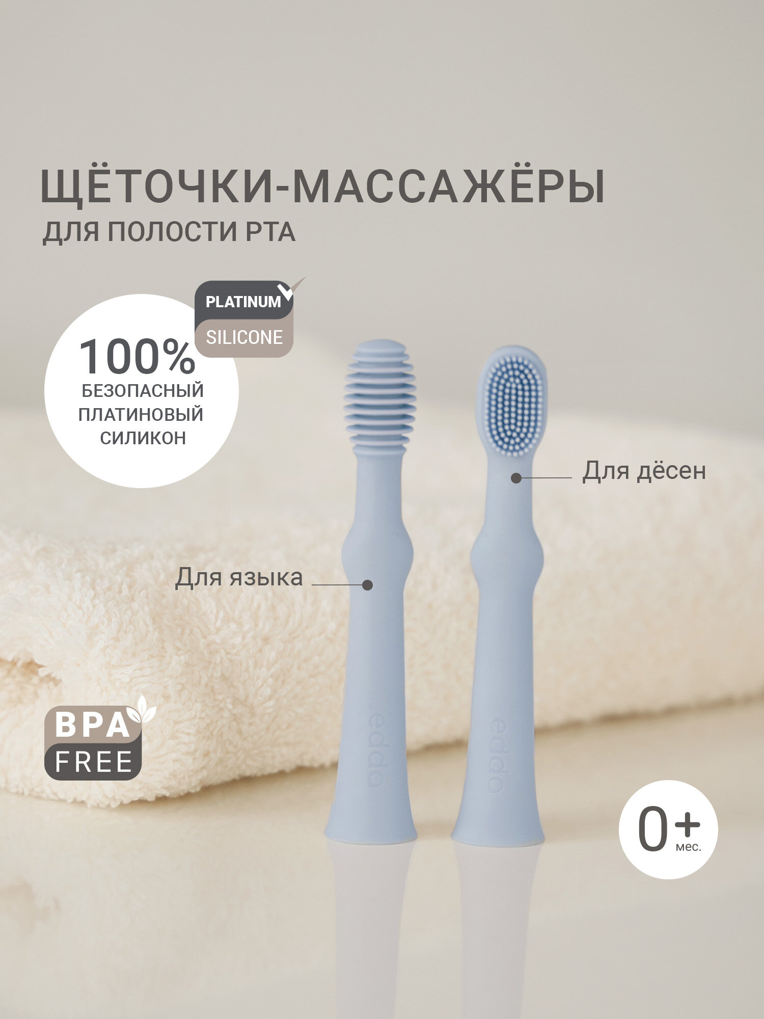 Набор для новорожденных, зубная щетка для молочных зубов и скребок для языка, из пищевого силикона 0-18 мес, edda, Небо