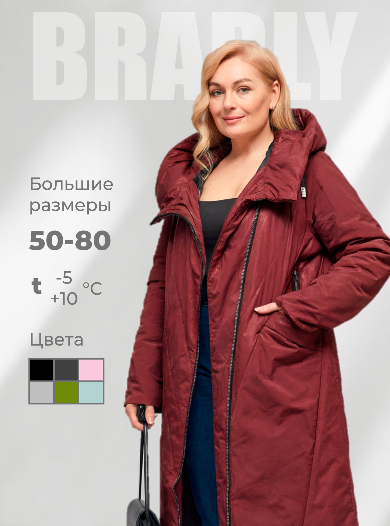 Пальто