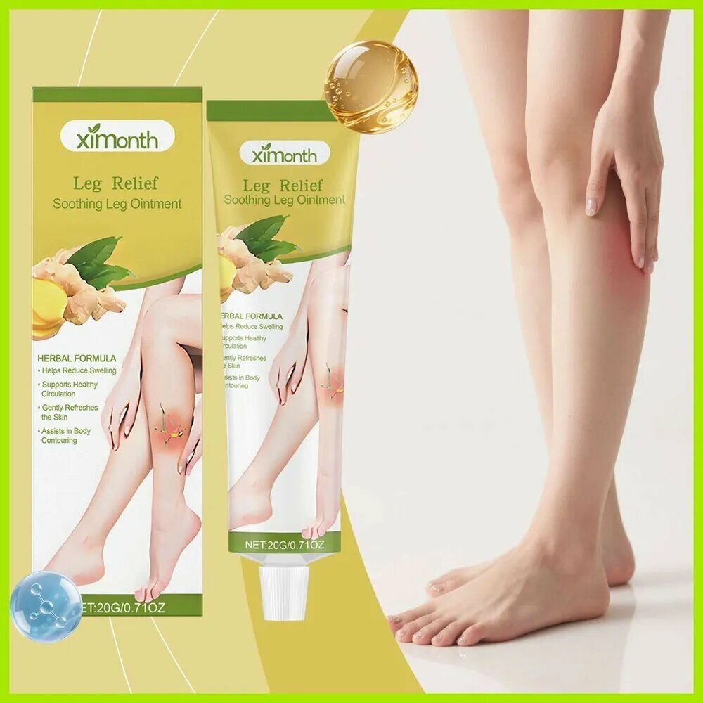 Крем для ухода за ногами XIMONTH 20г, питательный массажный крем