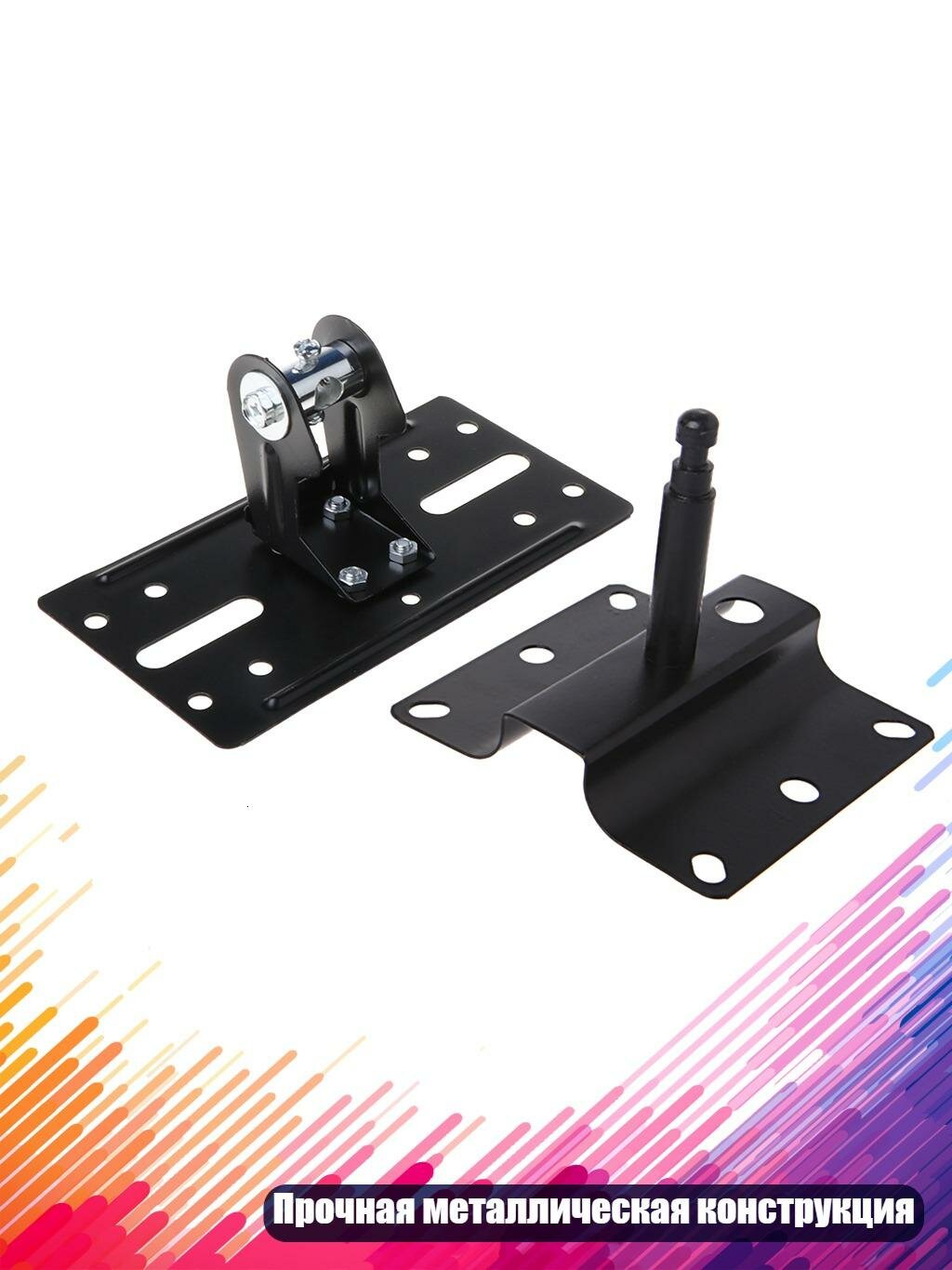 Кронштейн для потолочных и настенных колонок