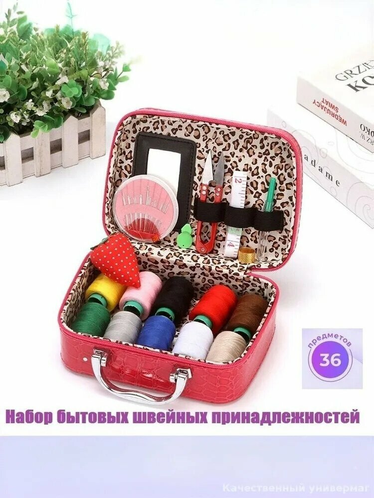 Швейный набор, дорожный набор для шитья, нити, иголки, сантиметр.