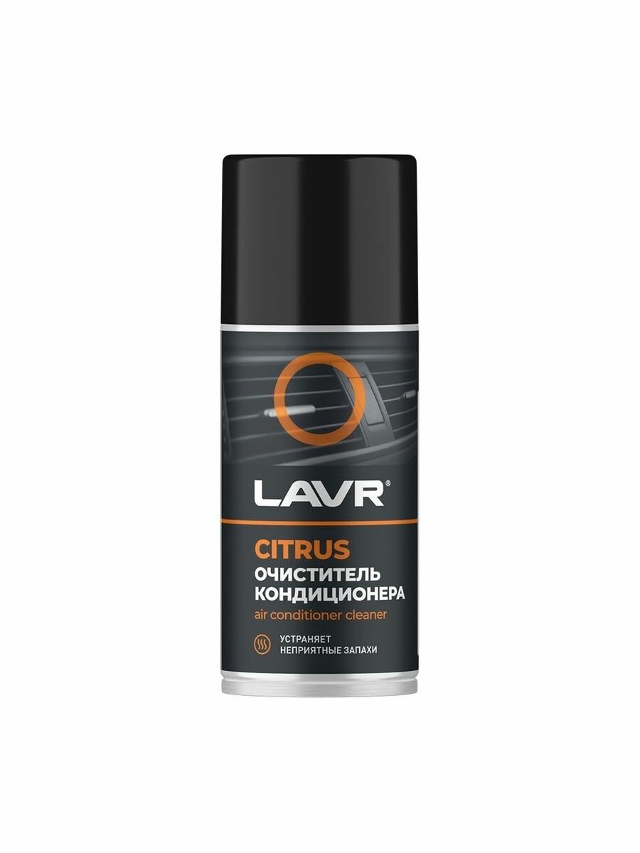 Lavr Ln1413 Очиститель кондиционера дезинфицирующий (Citrus, 210 мл)