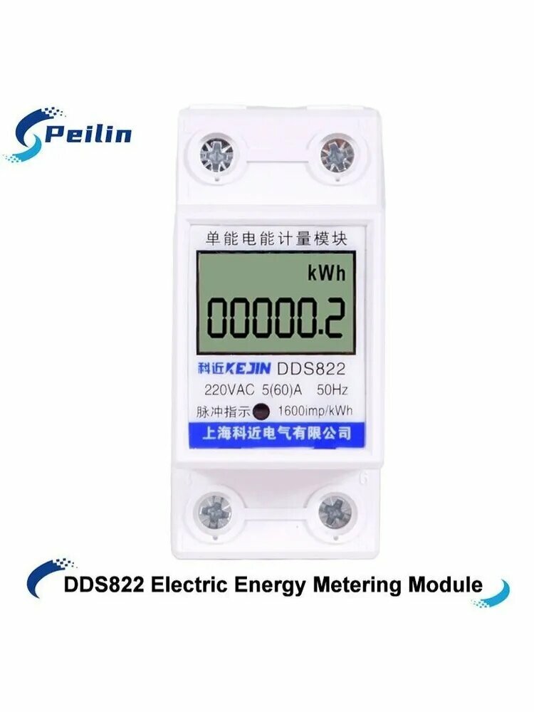 Электросчетчик однофазный DDS822 на DIN-рейку 220VAC