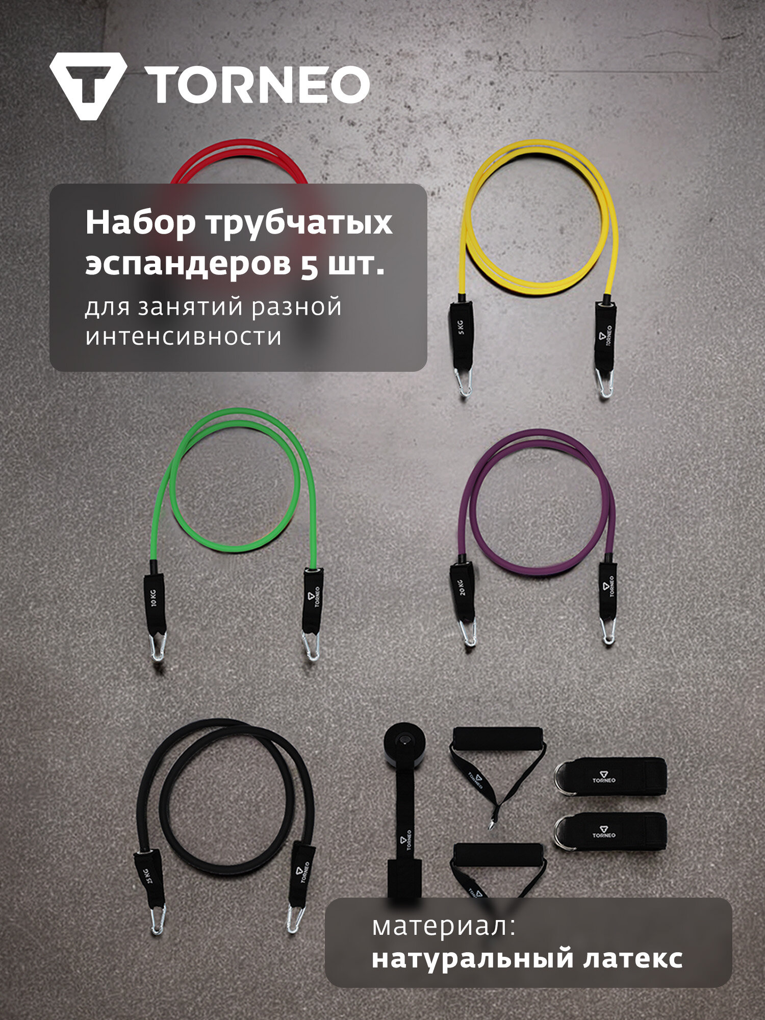 Сет силовых кабелей Torneo