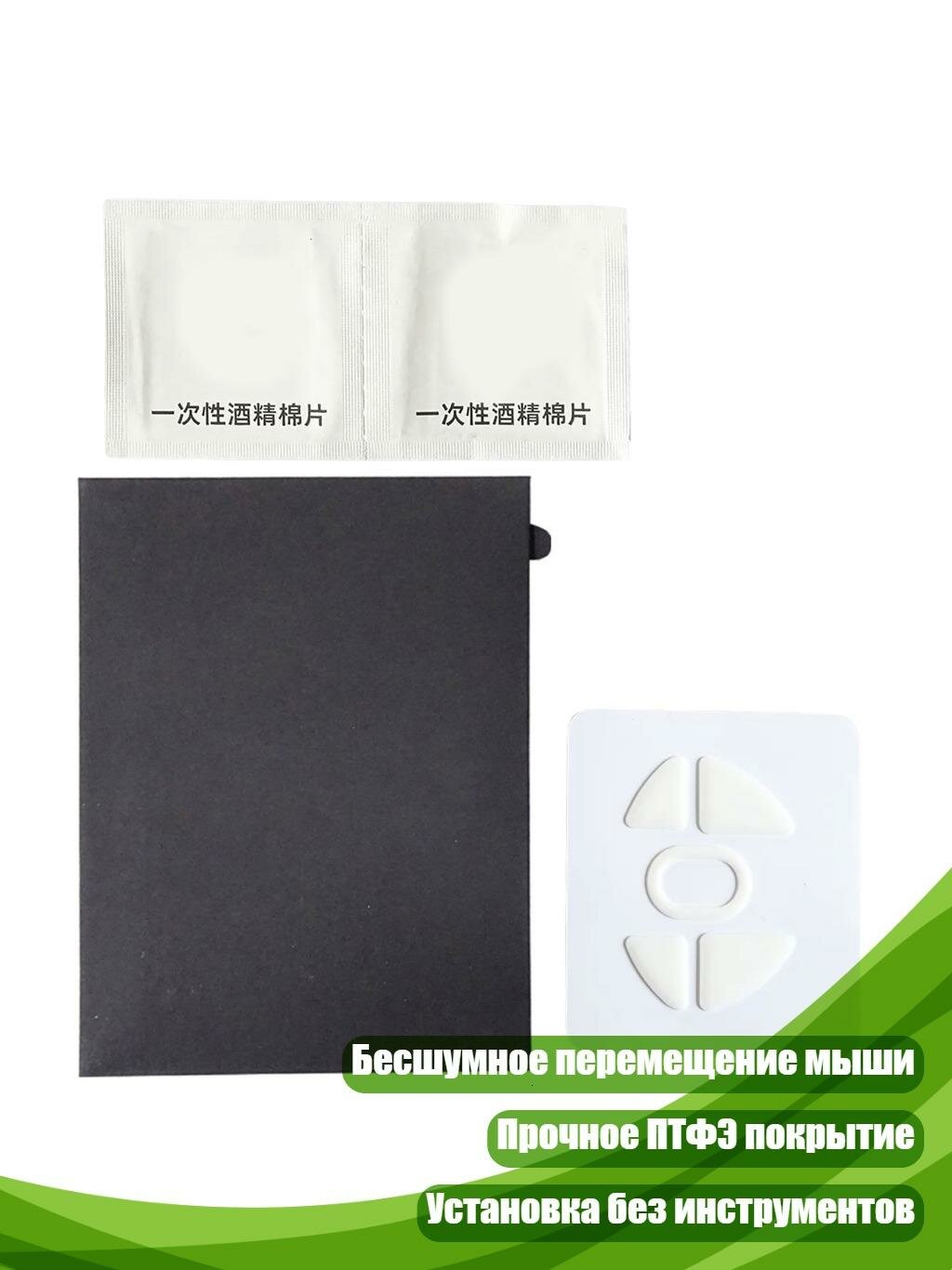 Колесики для мыши Espots PTFE