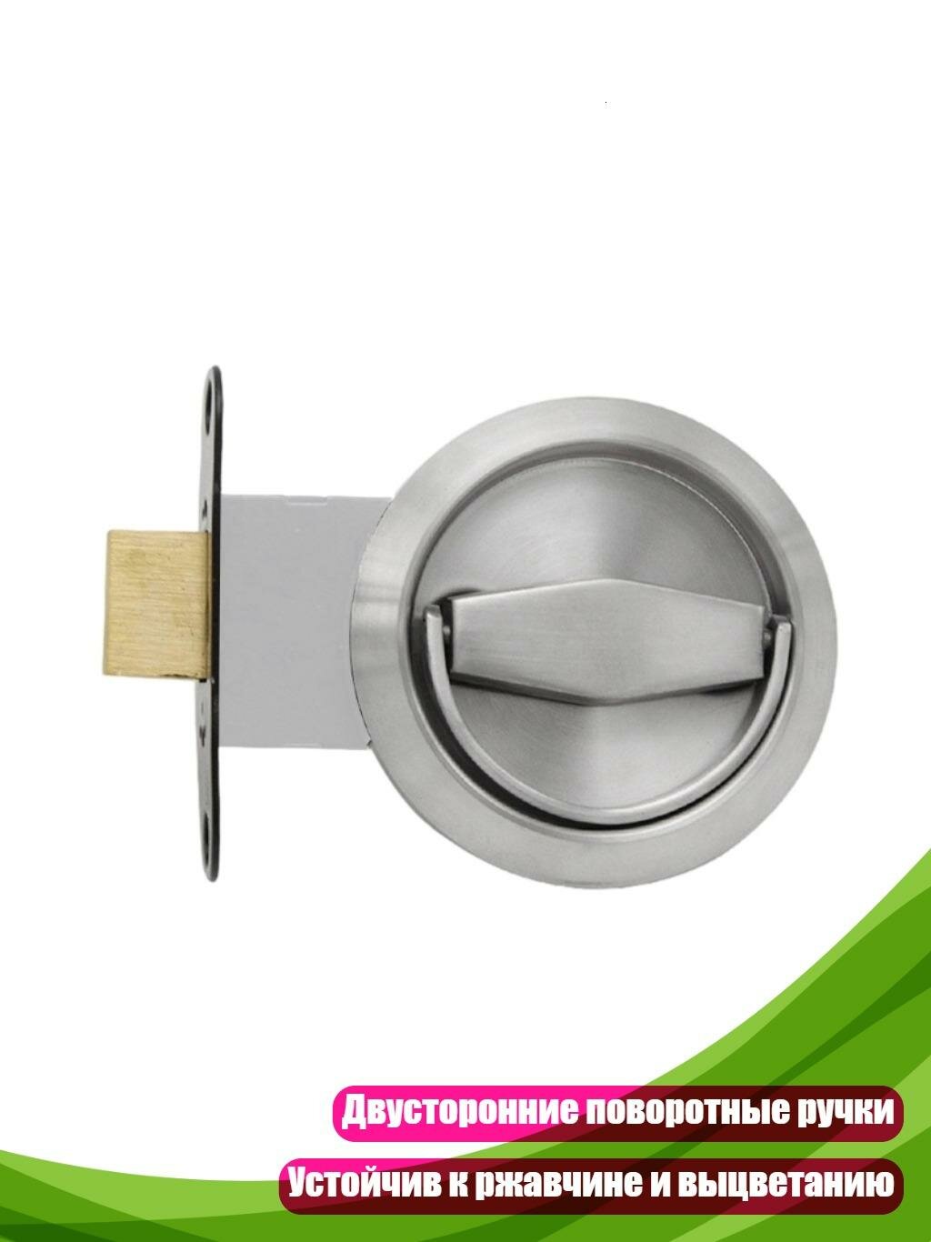 Скрытый круглый замок с ручками-кольцами