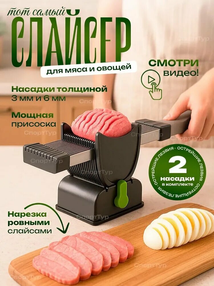 Мясорубка ручная многофункциональная 2 насадки для резки мяса овощей рыбы