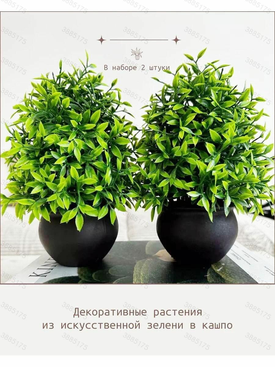 Искусственные цветы — фото 1