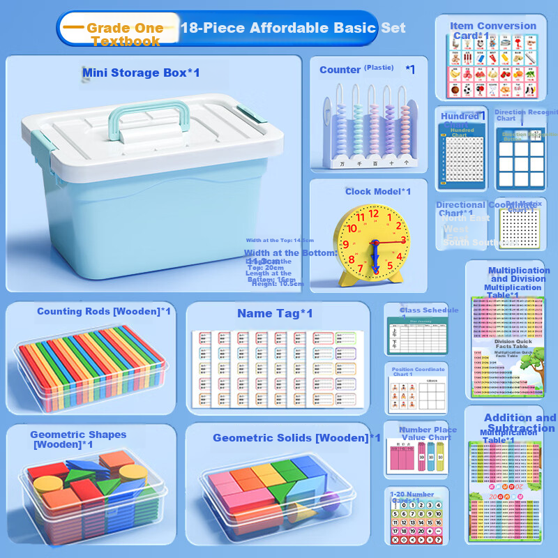 Набор для обучения математике Данимик 18 предметов для первоклассников счетные палочки Цвет：Набор из 18 предметов для