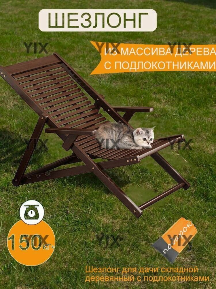 Шезлонг, Бамбук,120х52х60см