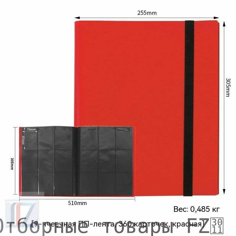 Альбом, биндер для карт Pokemon, MTG, Naruto, Genshin Impact, Marvel, Plants vs Zombies, Jojo's Bizzare Adventure. 20 листов 3х3. На 360 карточек (черный)