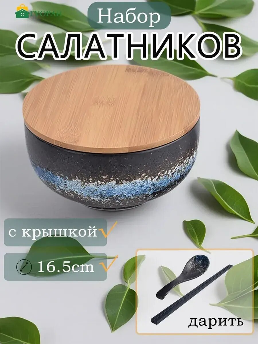 Керамическая супница 1500 мл с деревянной крышкой，с ложечкой