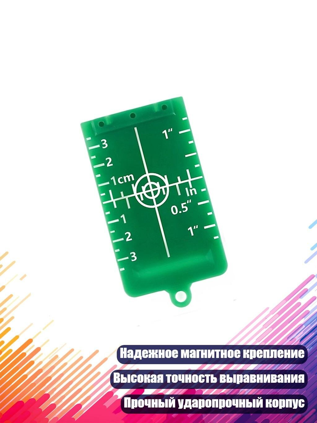 Лазерные мишени ABS с магнитным основанием, Зеленый