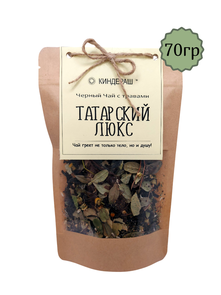 Чай черный с травами Татарский Люкс 70 грамм киндераш ароматный чай, оригинальный подарок, удобная упаковка