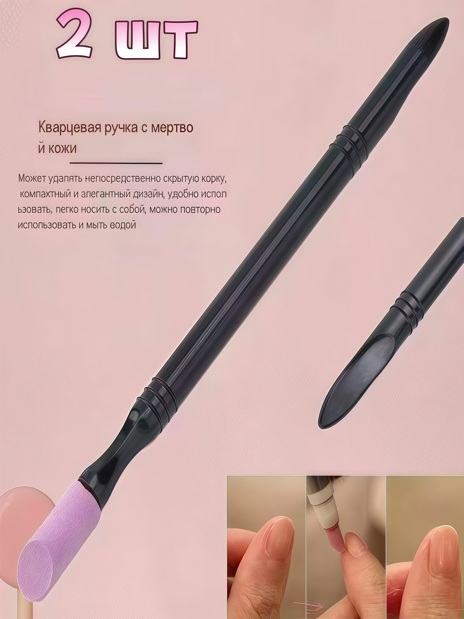 Керамический карандаш для удаления кутикулы, биокерамический, керамическая пилка для кутикулы, 2шт