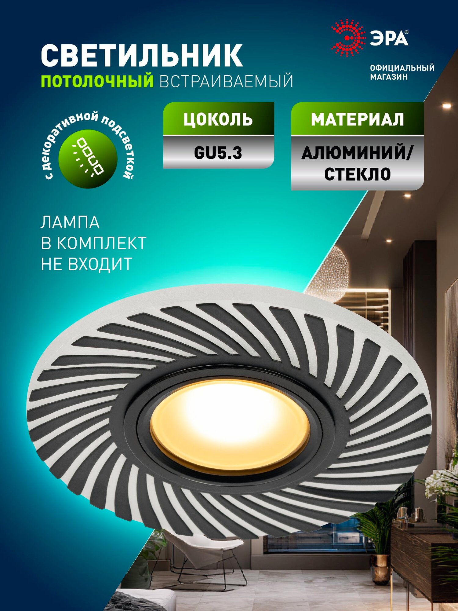 Светильник потолочный встраиваемый точечный ЭРА DK LD32 BK/1 декоративный на кухню, в детскую комнату, в спальню, в коридор, в прихожую / Спот cо светодиодной подсветкой под лампу MR16, черный