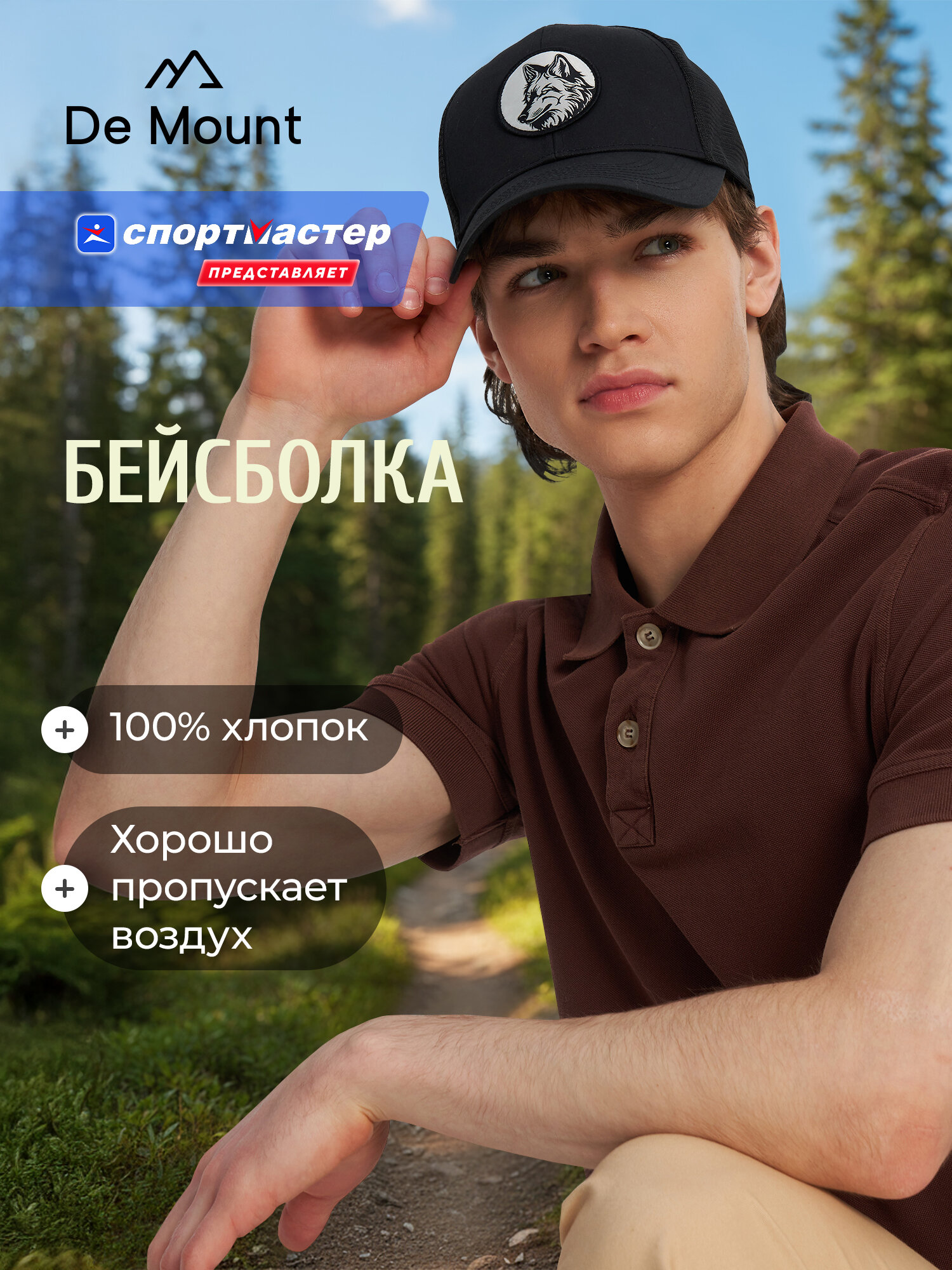 Бейсболка для мужчин и женщин