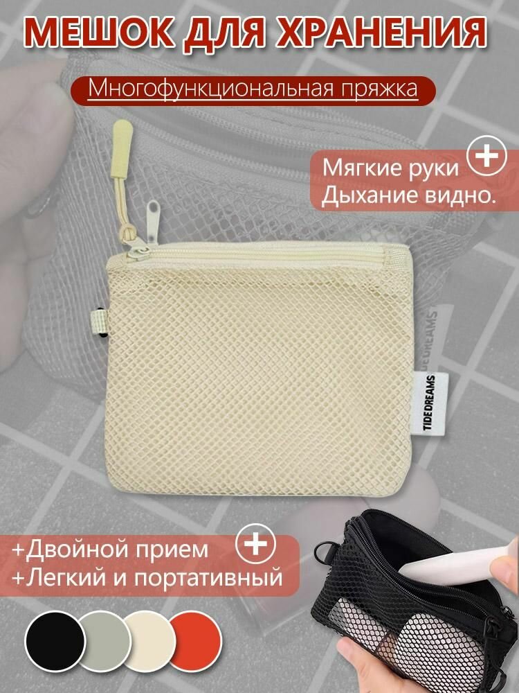 Дорожный органайзер ширина: 13.2 см., высота: 10.5 см., , бежевый — фото 1