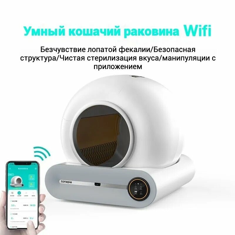 Хит продаж: полностью автоматический электрический умный совок для кошачьего туалета, очиститель кошачьего туалета версия Wi-Fi