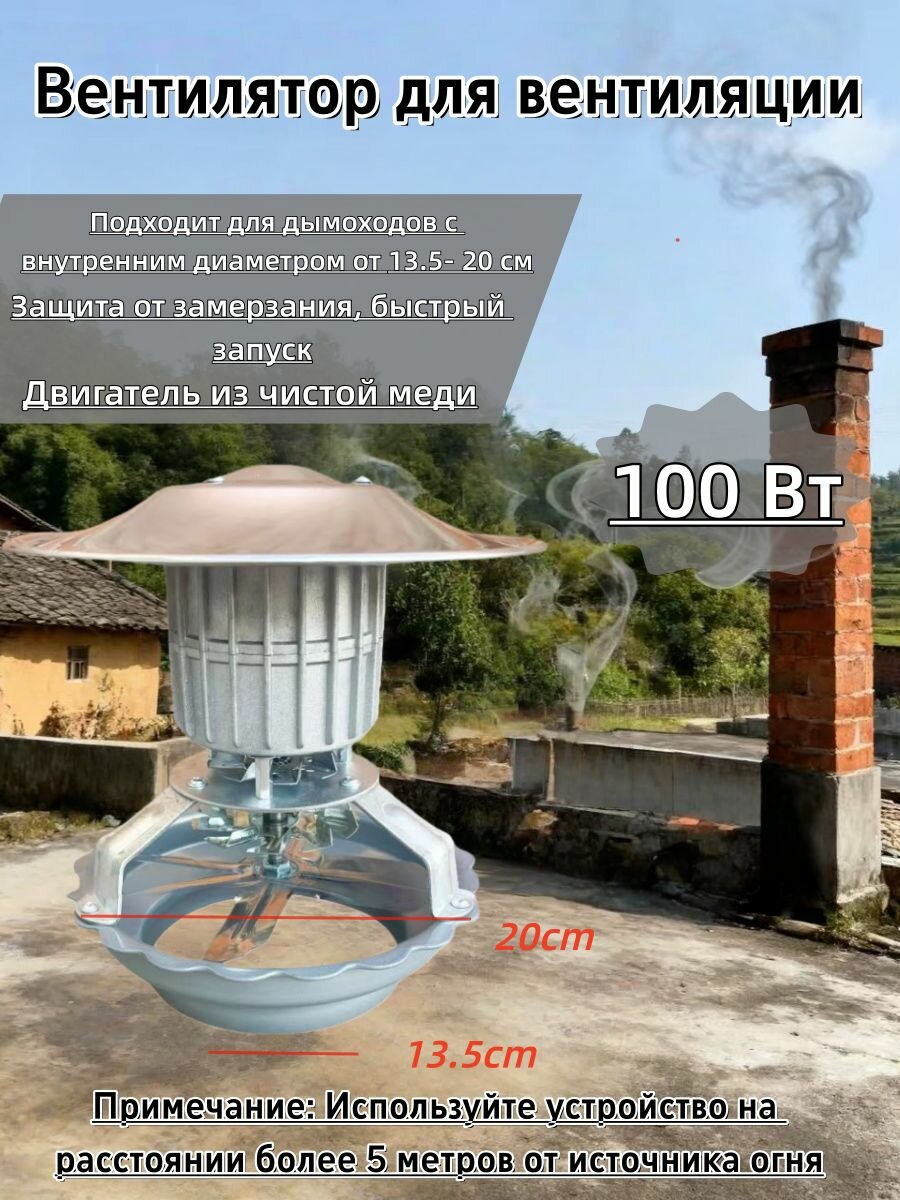 Мощность вентилятора с принудительной тягой в дымоход составляет 100 Вт.