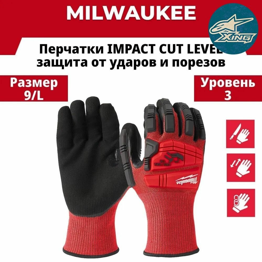 Перчатки/рукавицы защитные