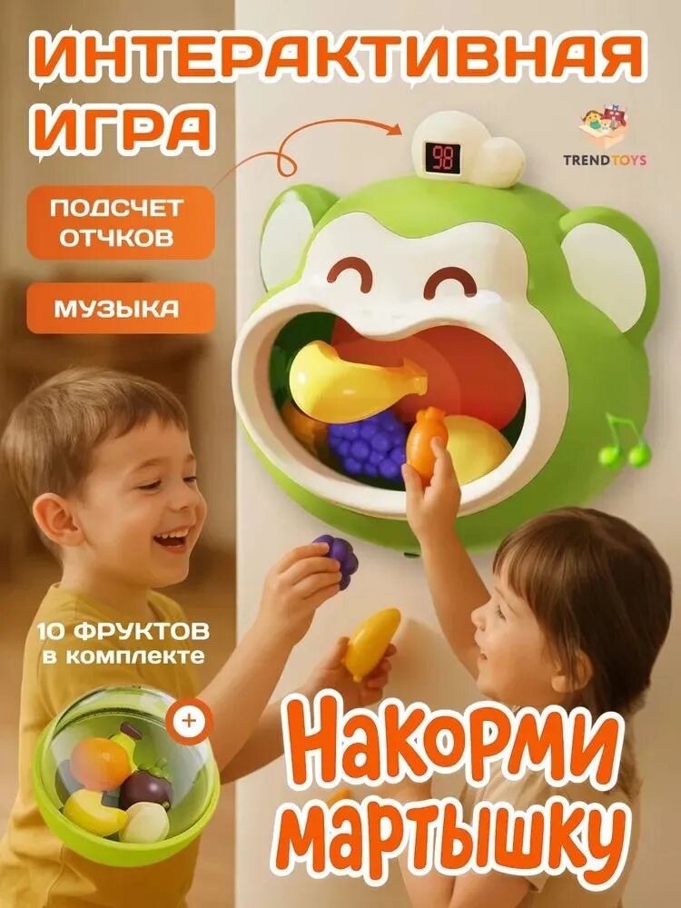 Интерактивная игрушка Накорми мартышку, светло-зеленая, для детей