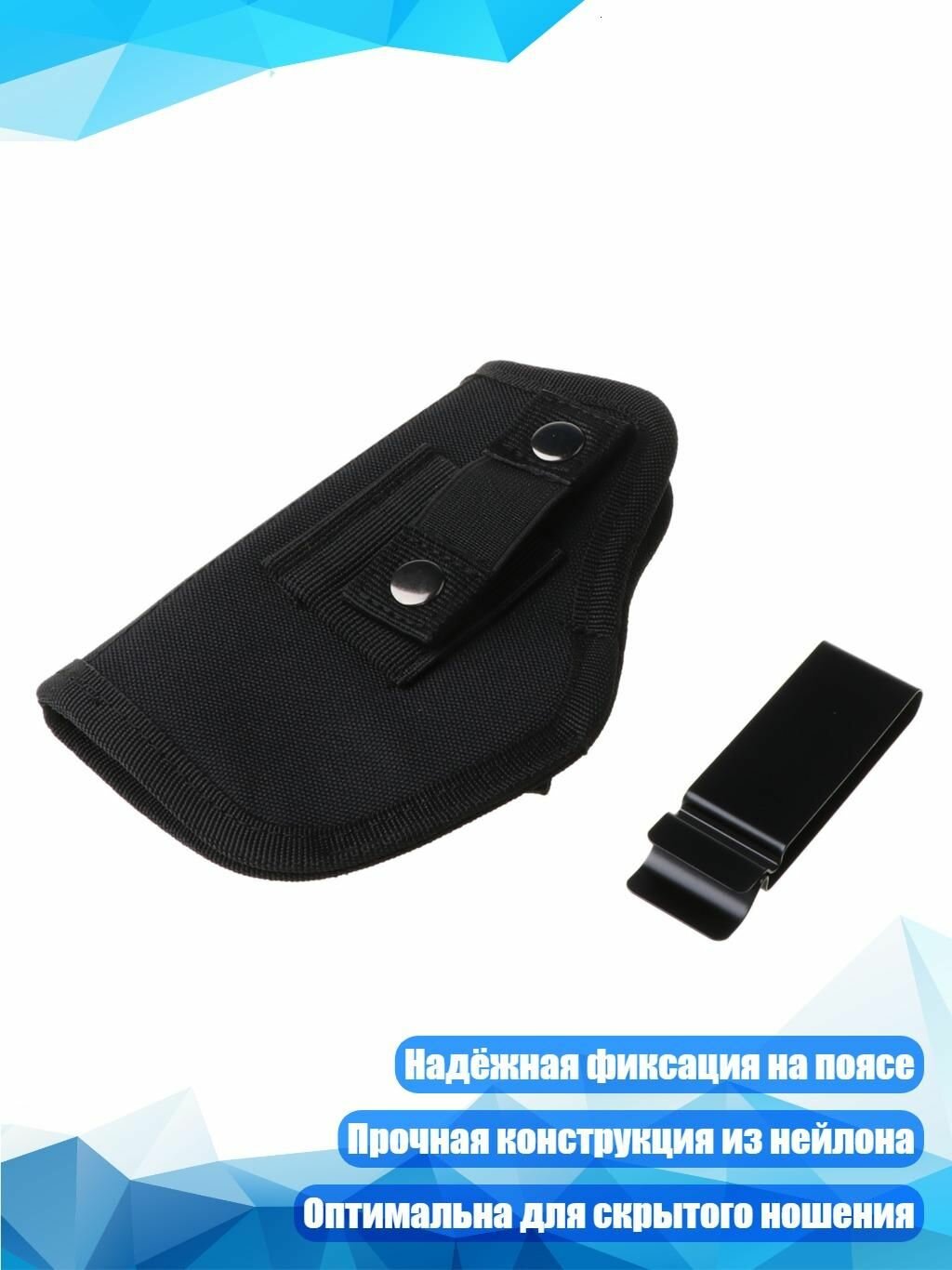 Кобура для скрытого ношения на поясе, Черный цвет