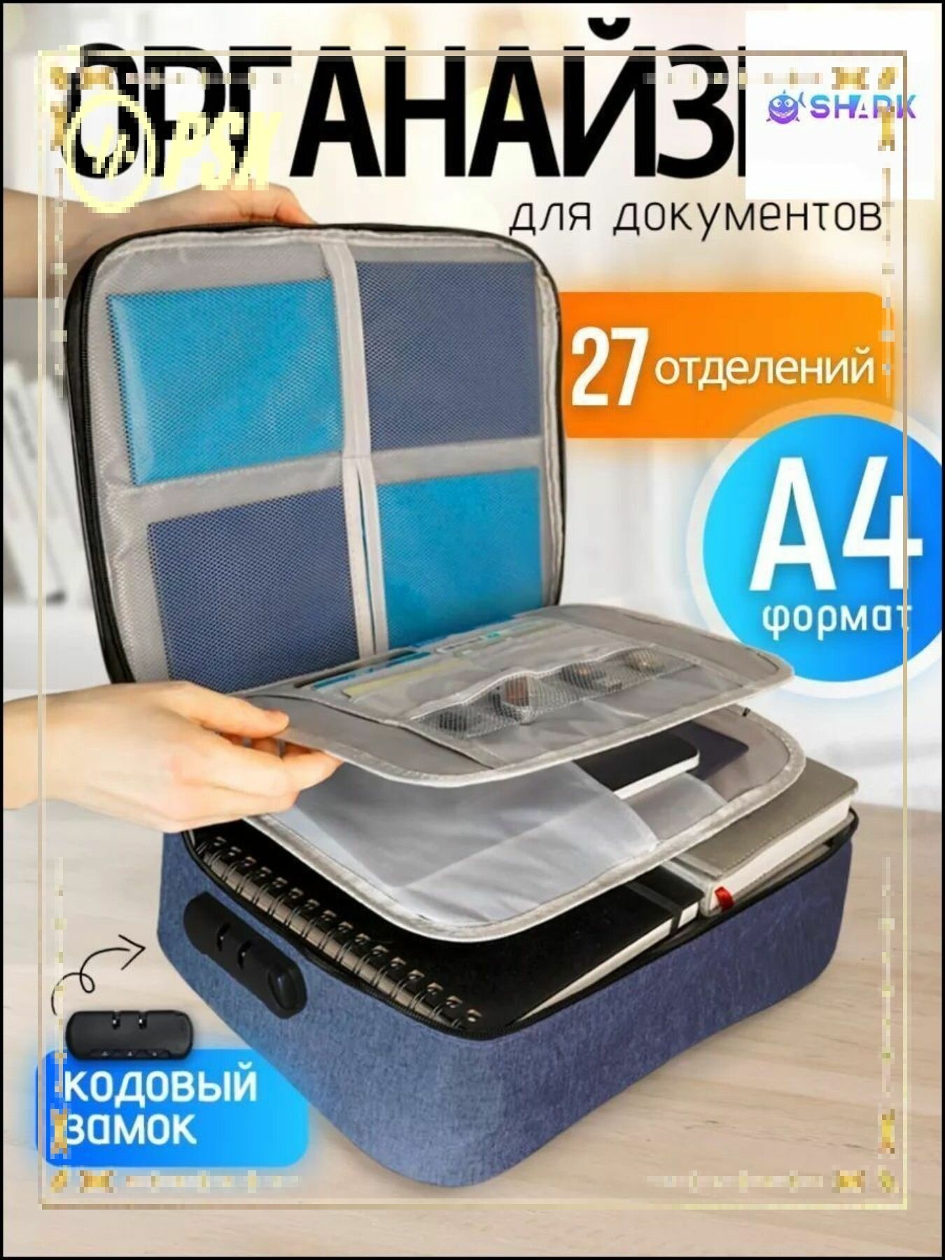 Эксклюзивный кейс с кодовым замком для формата а4