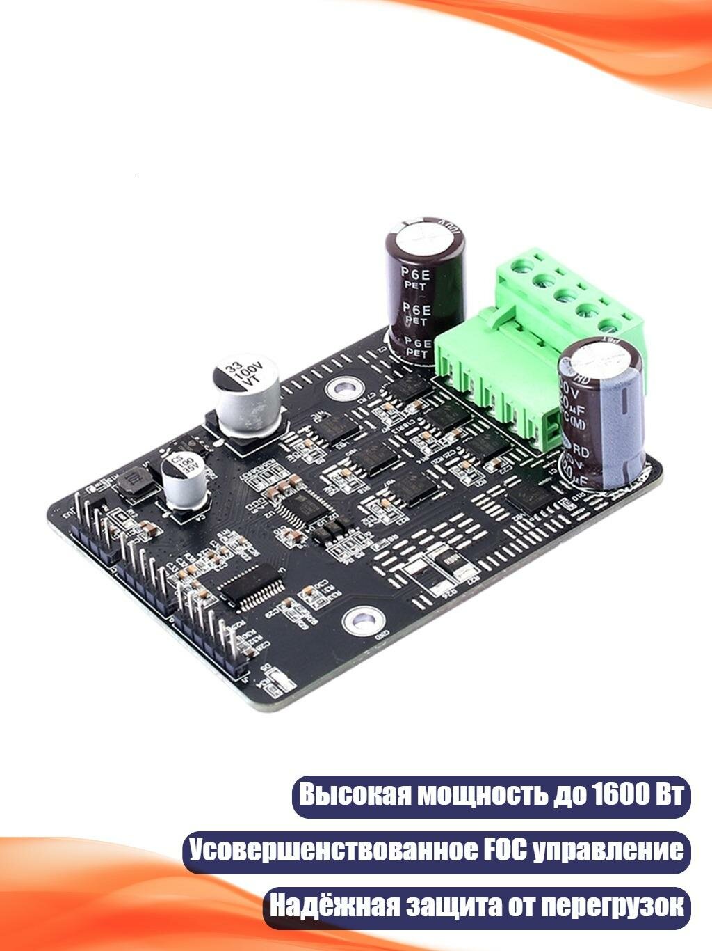 Трёхфазный контроллер BLDC-двигателя