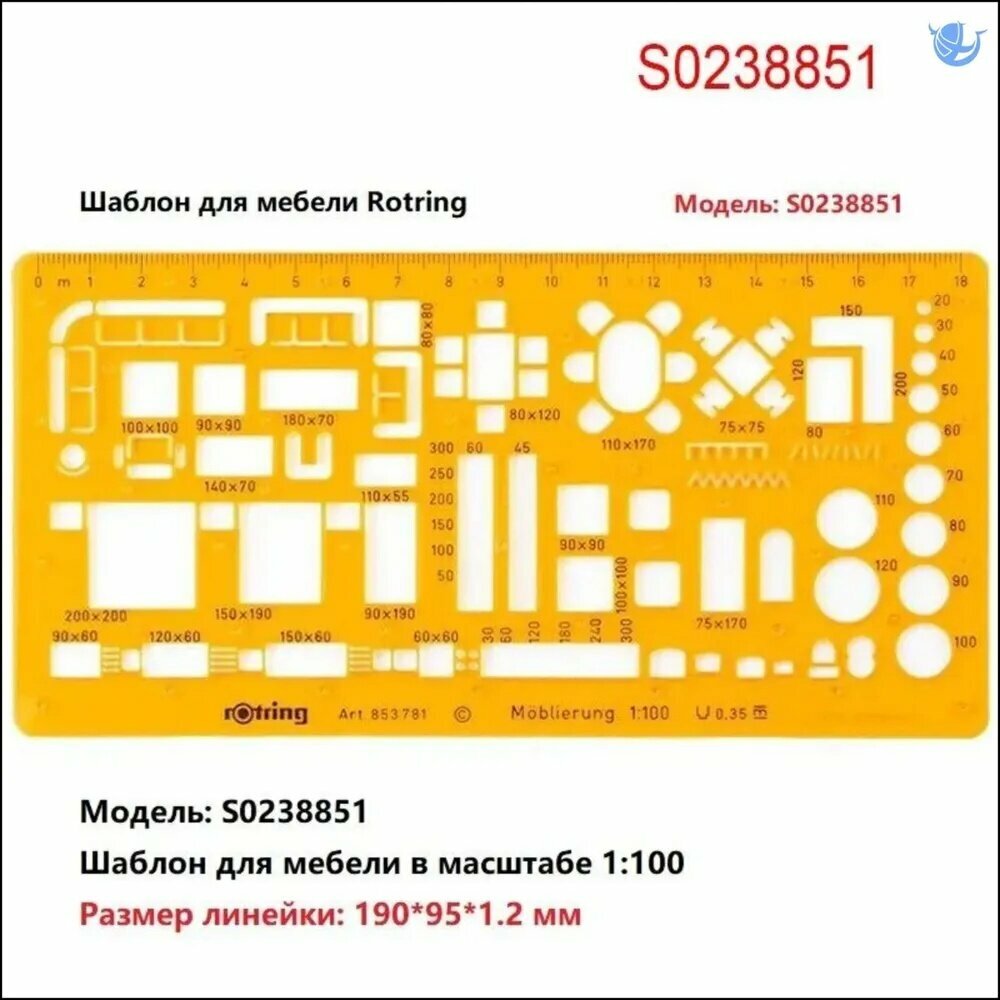Мебельный шаблон rotring 1: 100 линейка для рисования, 1 шт